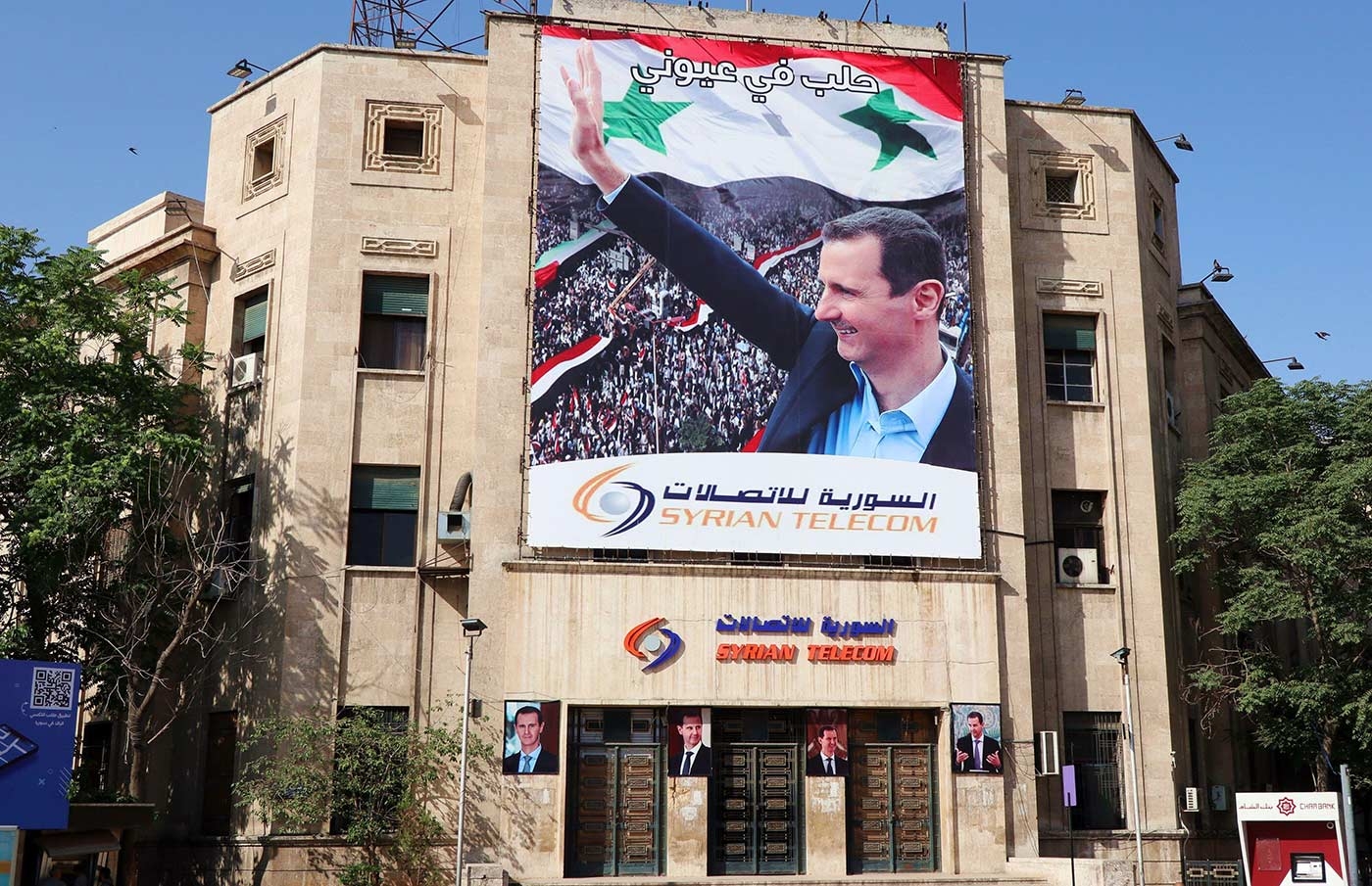Syria’s Newest Mobile Operator Has A Hidden Link to Iran’s ...